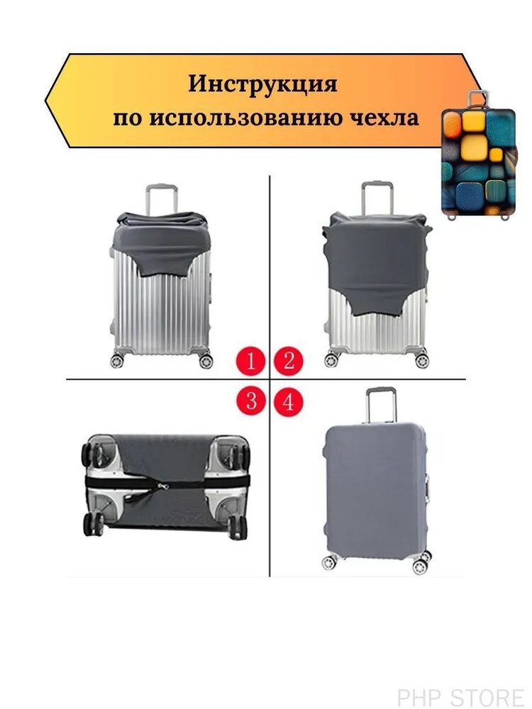 Чехол на чемодан с ярким дизайном, защита из плотной ткани 300 г/м², с молниями, для размера М — фото 1