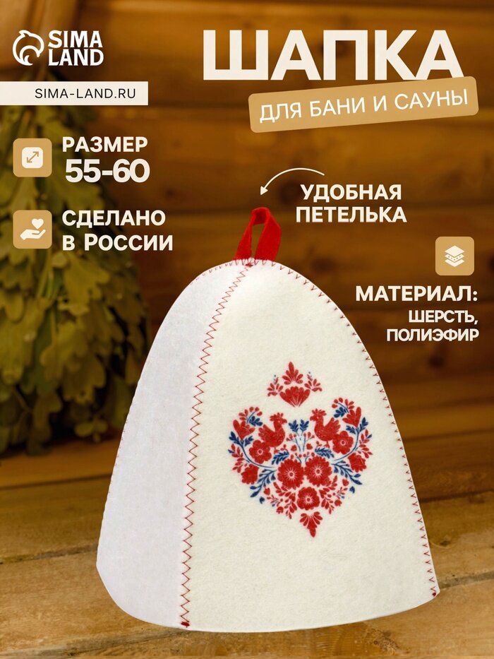 Шапка для бани и сауны «Славянка», полиэфир, шерсть, белая