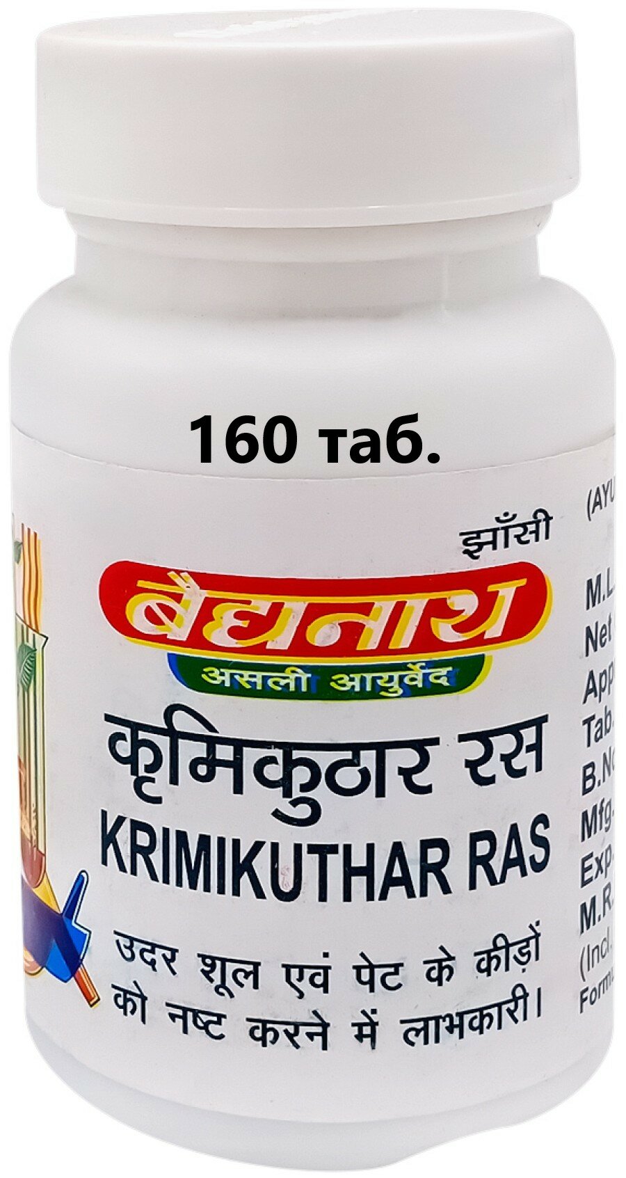 Кримикутхар Рас от паразитов, глистов Krimikuthar Ras 160 таб.