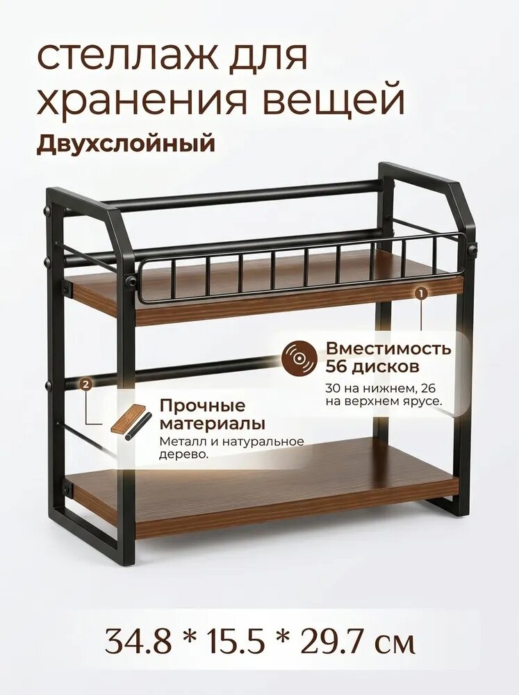 Этажерка, 2 секц, Нержавеющая сталь, 34х25х30 см