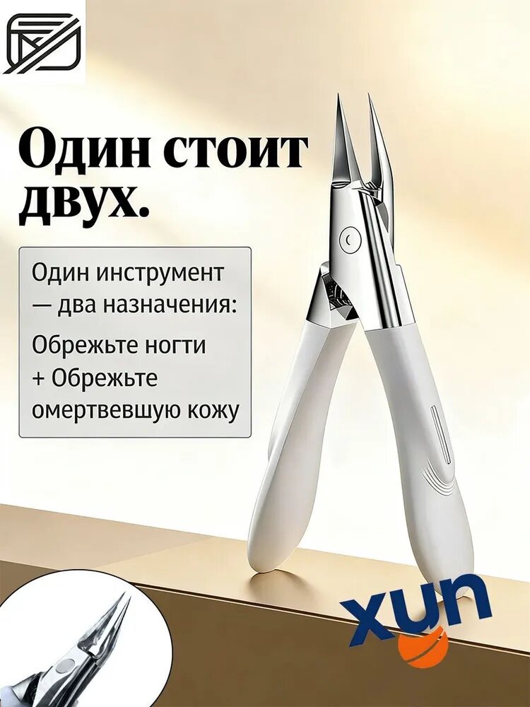 Ультра-острые кусачки для ногтей