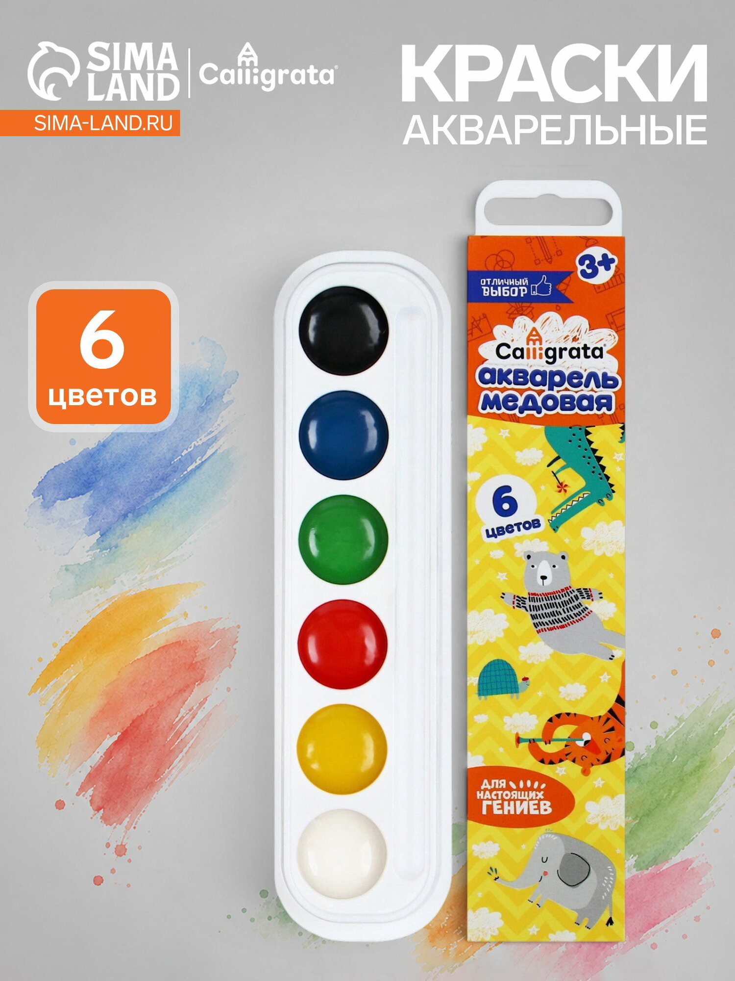 Акварель 6 цветов, без кисти, картон, цвет: разноцветный, твёрдость: полутвердая (сухая)