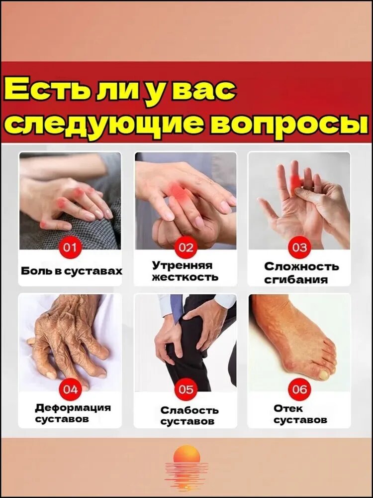 Лечебное средство — фото 1