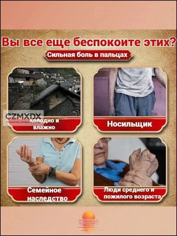 Лечебное средство — фото 1