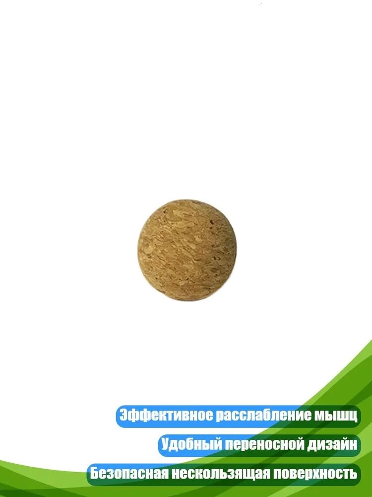 Фитбол, 20 г
