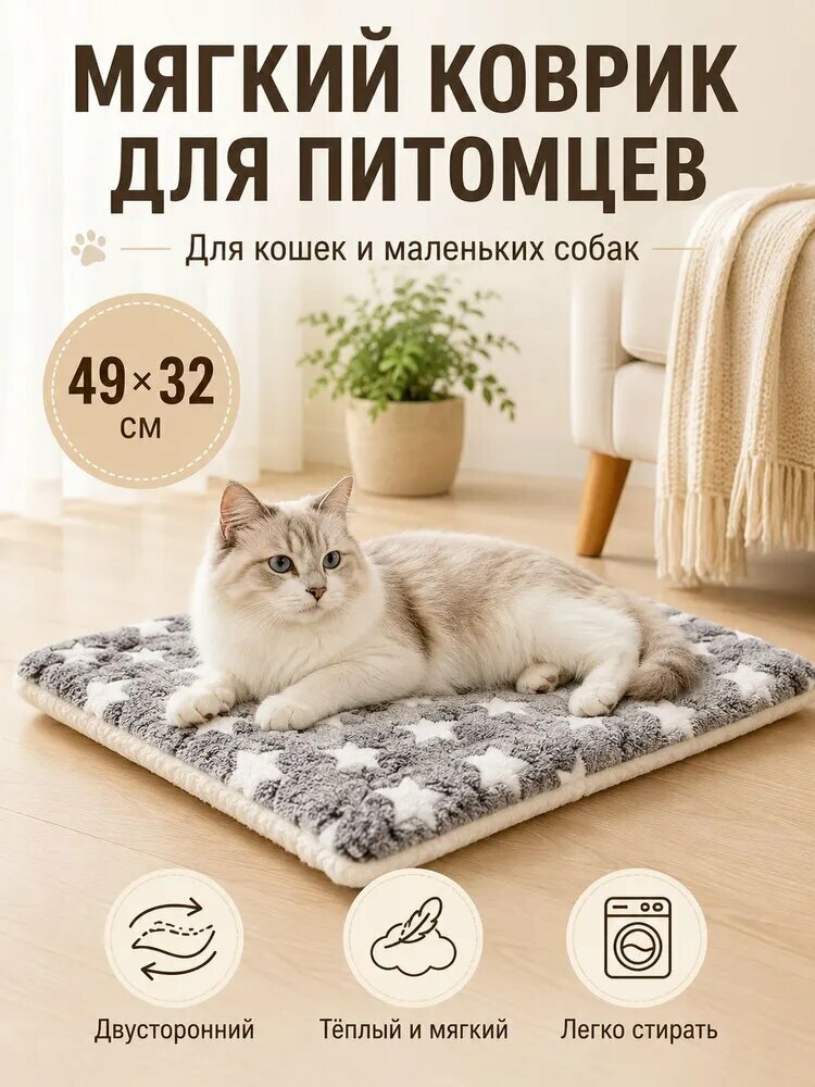 Лежанка для кошек