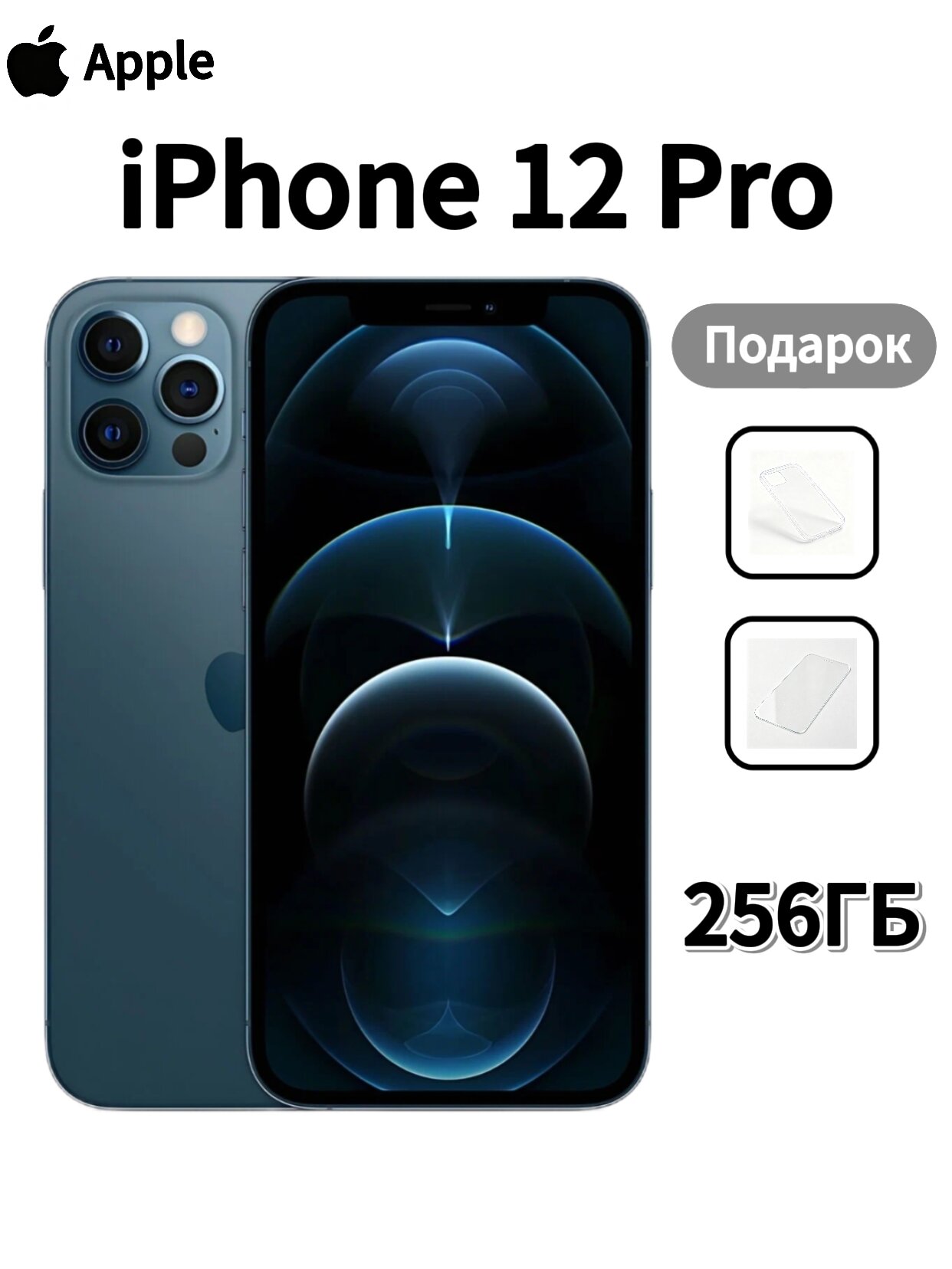 Оригинал Смартфон Apple iphone 12 Pro 256ГБ, тёмно-синий цвет(Blue), без RuStore, OLED экран, камера 48MP, NFC, 2SIM