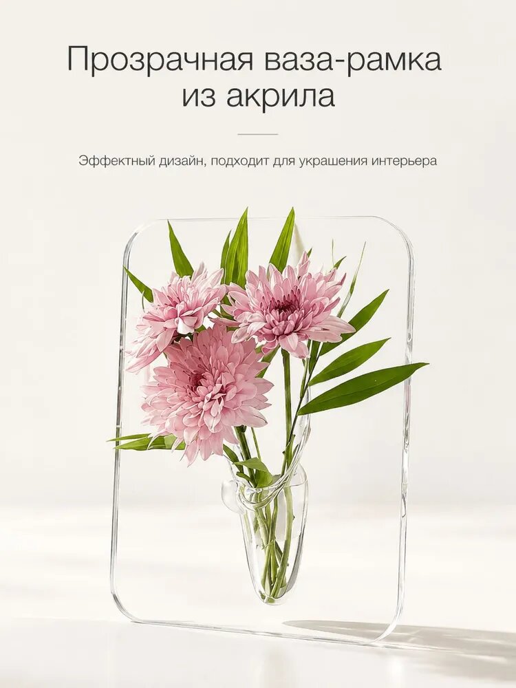 Ваза, 20 см , Акриловое стекло, 1 шт