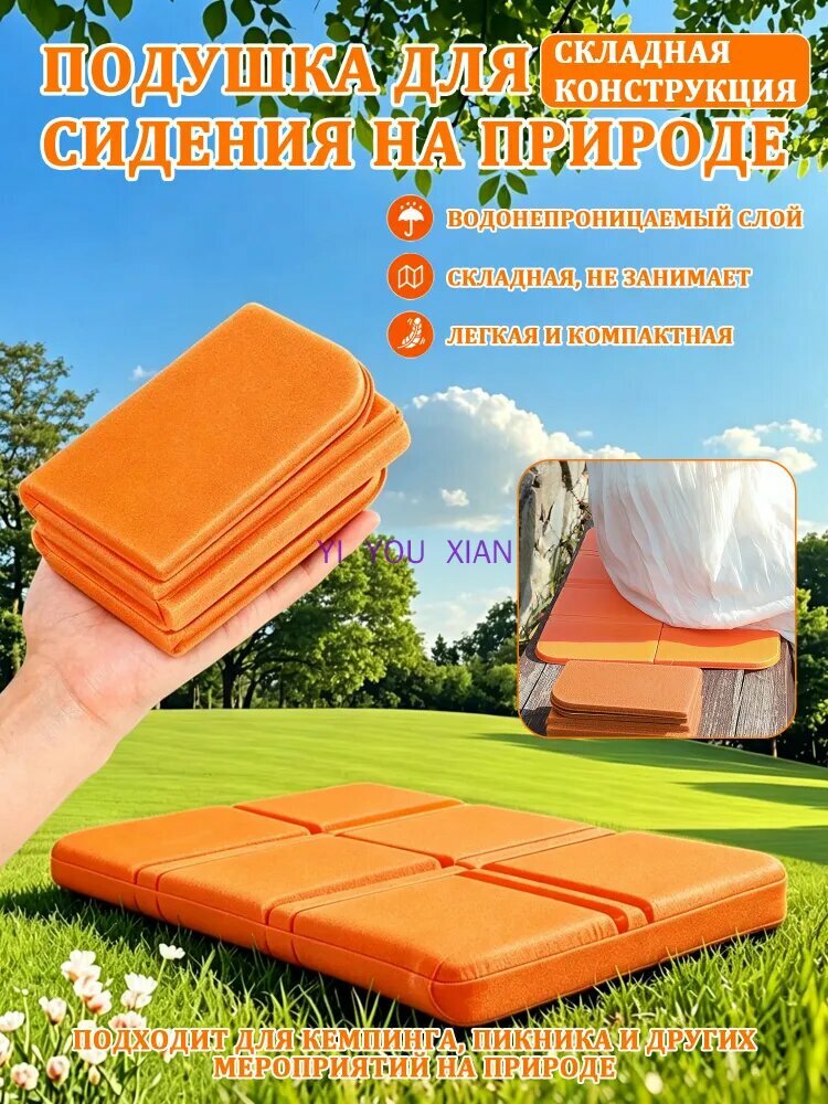 Быстрая отправка Складной влагостойкий коврик для кемпинга
