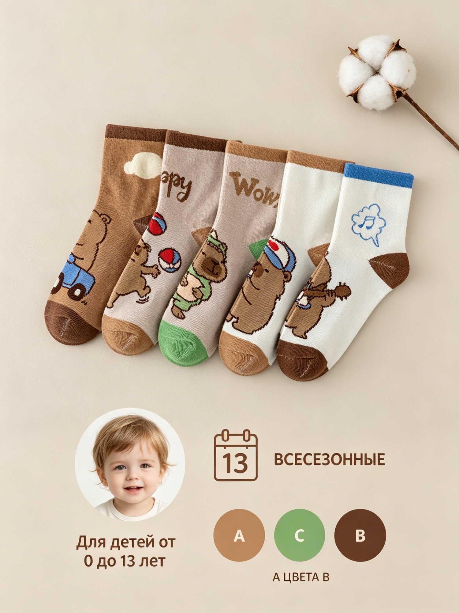 Носки Базовая коллекция, 5 пар, размер 6-8 лет [ 16-18cm ], мультиколор — фото 1
