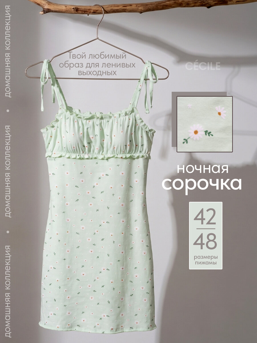 Пижама домашняя хлопок