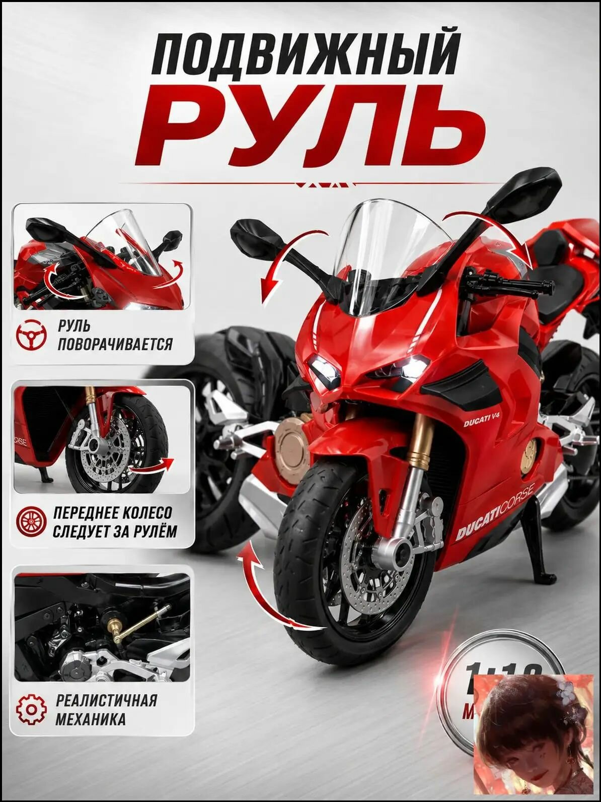 Модель мотоцикла BMW в масштабе 1:12 с звуковыми эффектами, красная игрушка для детей — фото 1
