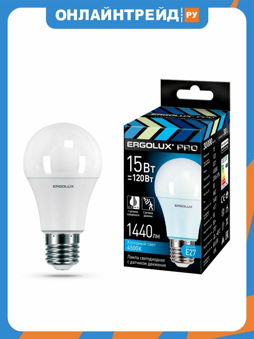 Светодиодная лампа Ergolux LED-A60P-15W-E27-4K с датчиками
