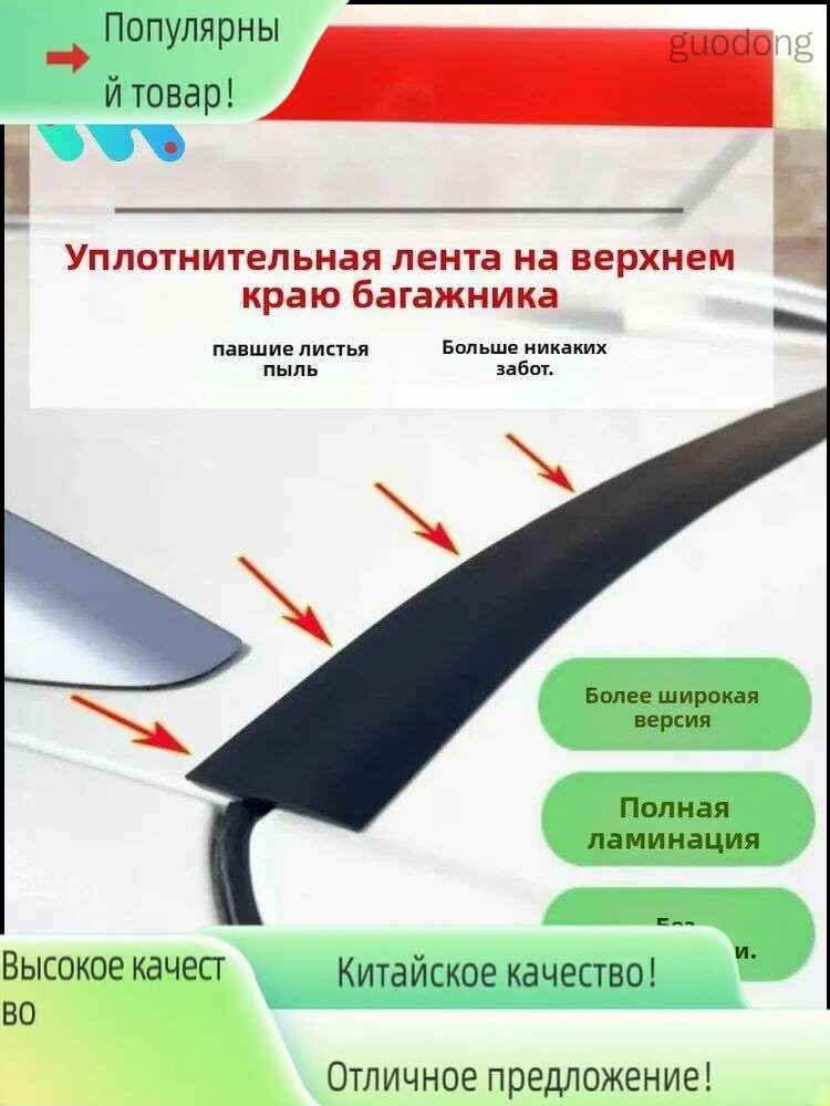 Уплотнитель автомобильный арт. Автомобильные уплотнители — фото 1