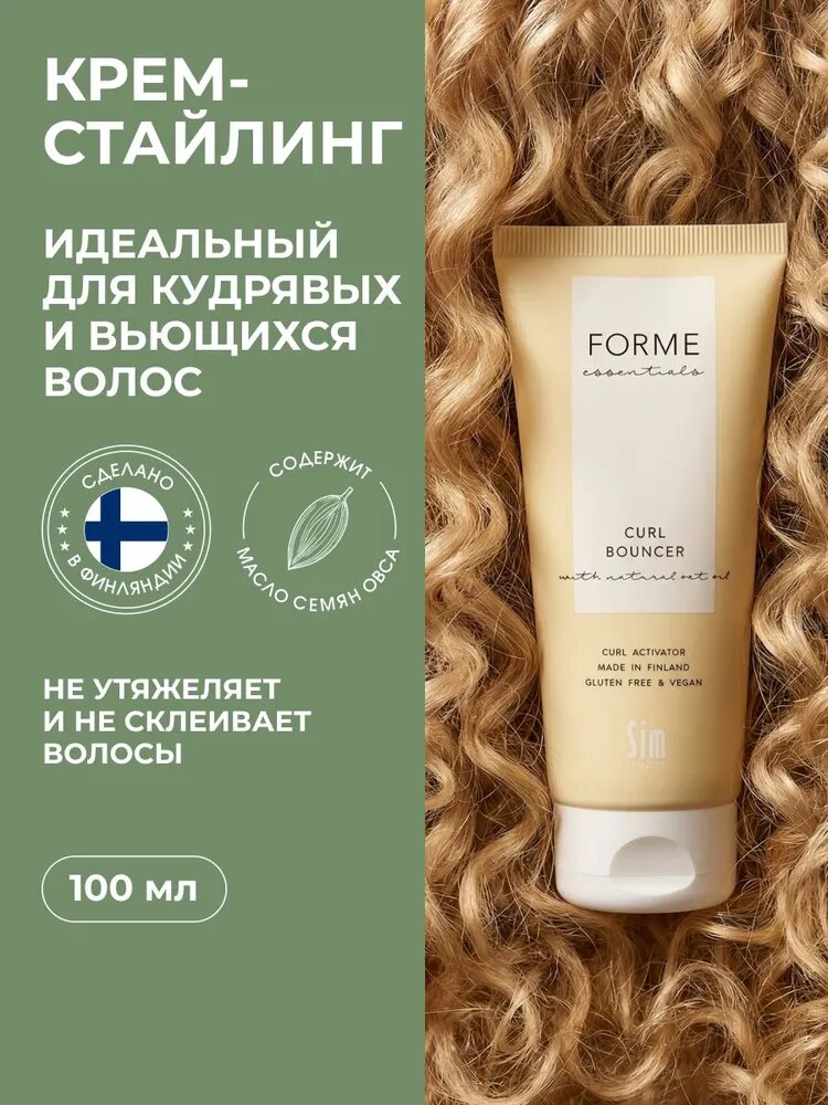 Крем для кудрявых волос 100 мл с маслом семян овса Forme Curl Bouncer несмываемый стайлинг для вьющихся волос
