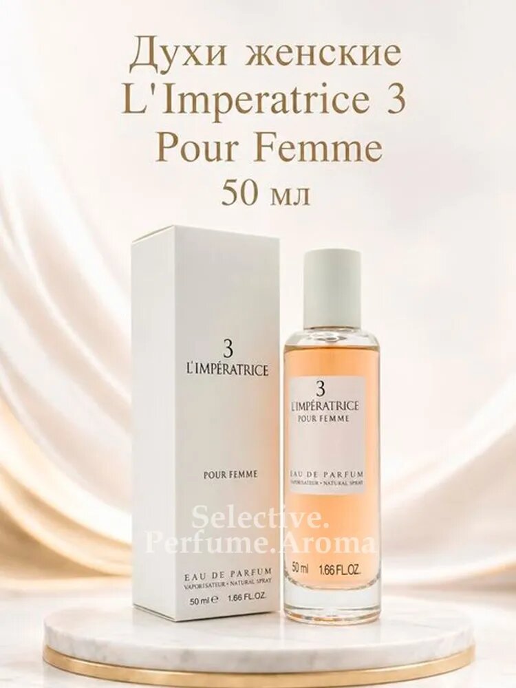 Духи женские D&G L'Imperatrice/ Дольче и Габбана Императрица 50 мл