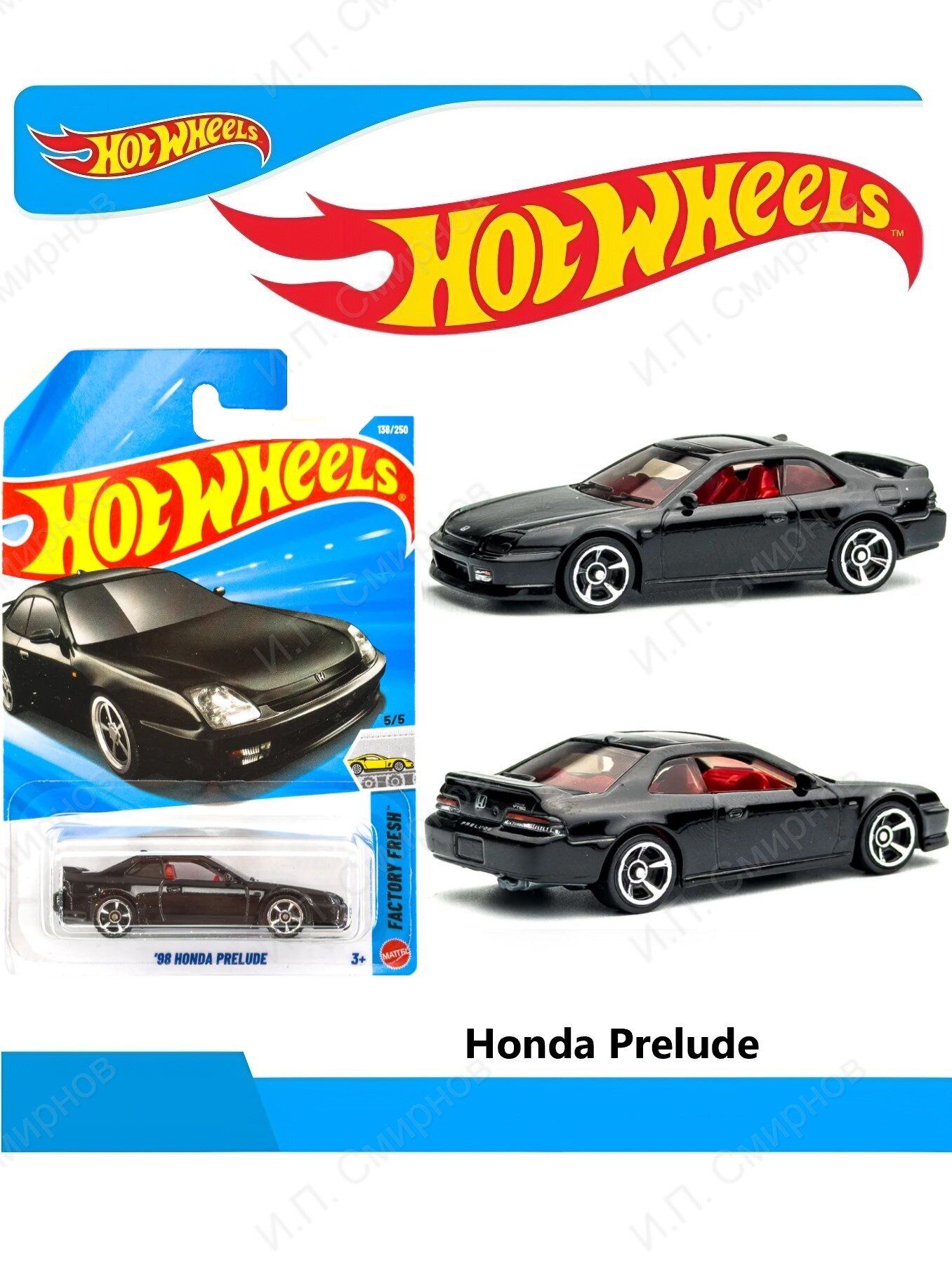Машинка Hot Wheels "Honda Prelude", коллекционная, для детей от 3 лет