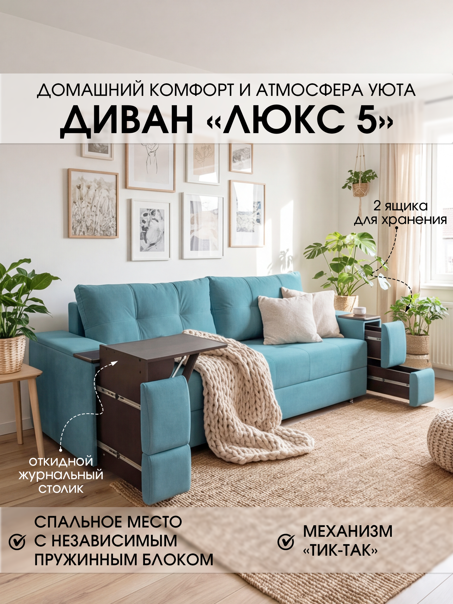 Диван кровать Sofft Люкс прямой раскладной на металлическом каркасе, 250х110х82