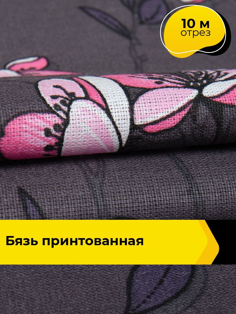 Ткань для постельного белья хлопок Цветение (Бязь Фея/120 220 см), отрез 10 м*150 см, цвет серый
