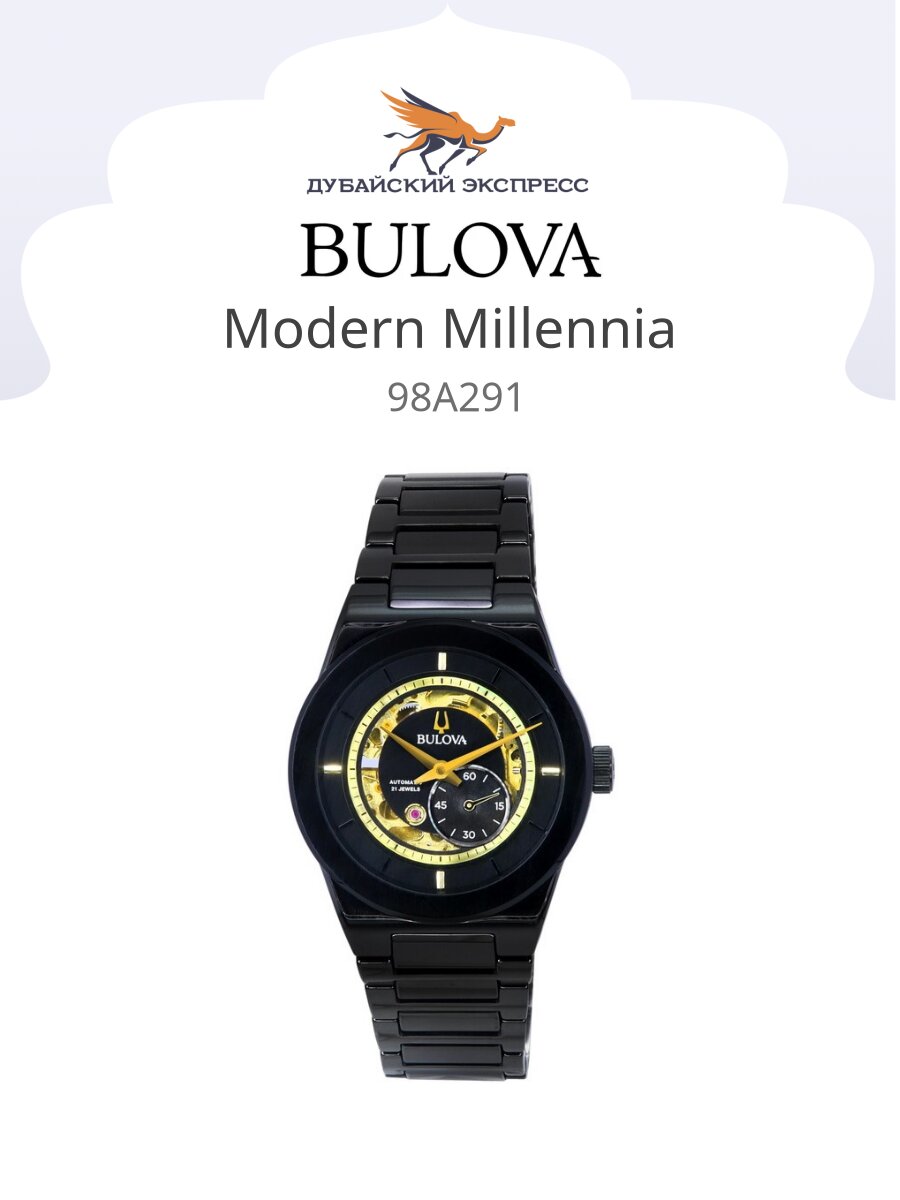  BULOVA