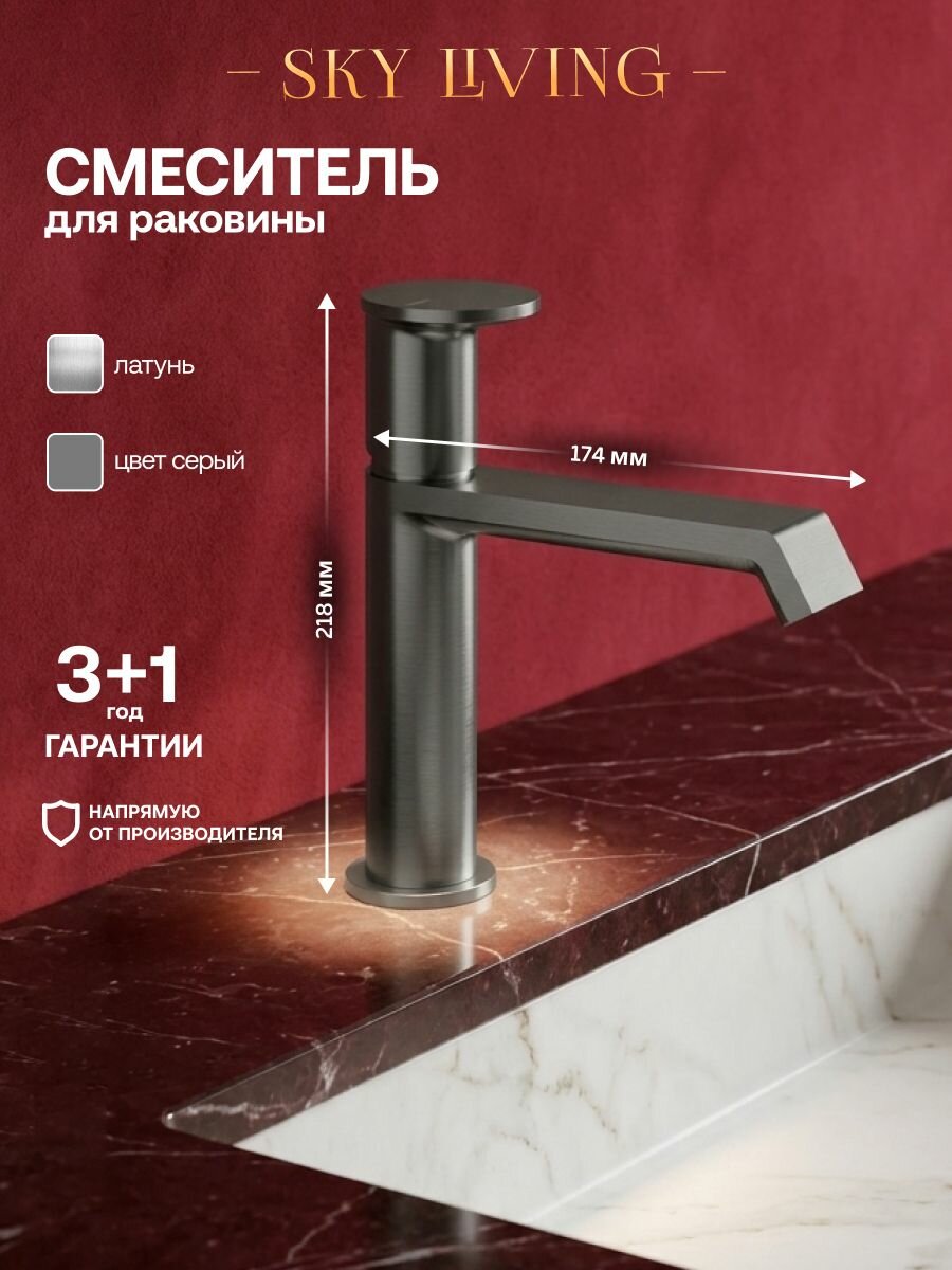 Смеситель для раковины в ванную BYORD латунь, серый, CL040