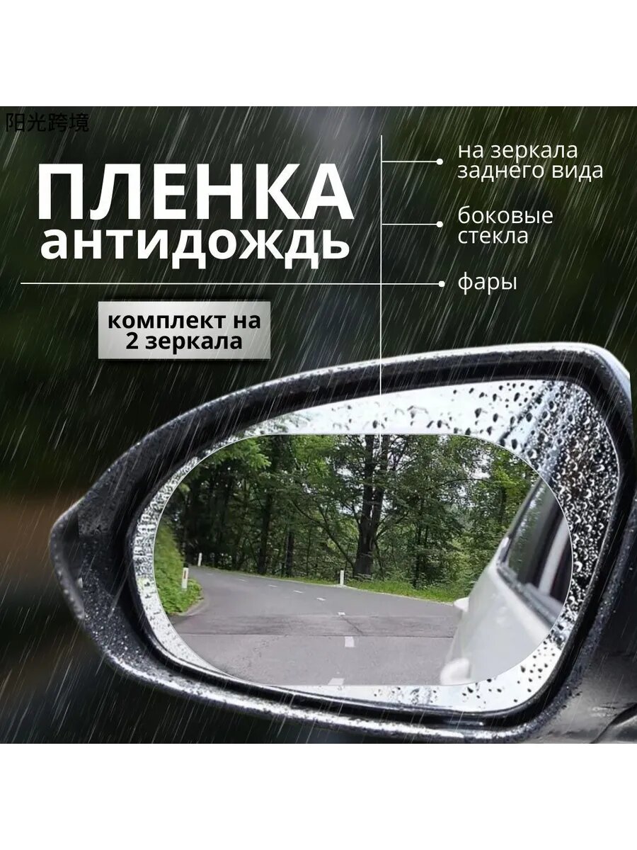 Автомобильная непромокаемая пленка，