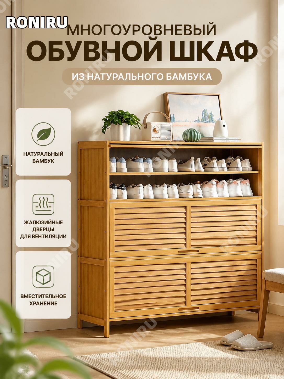 Бамбуковая обувница с жалюзийными откидными дверцами, напольное хранение для прихожей и съемной квартиры на7 ярусов длиной110