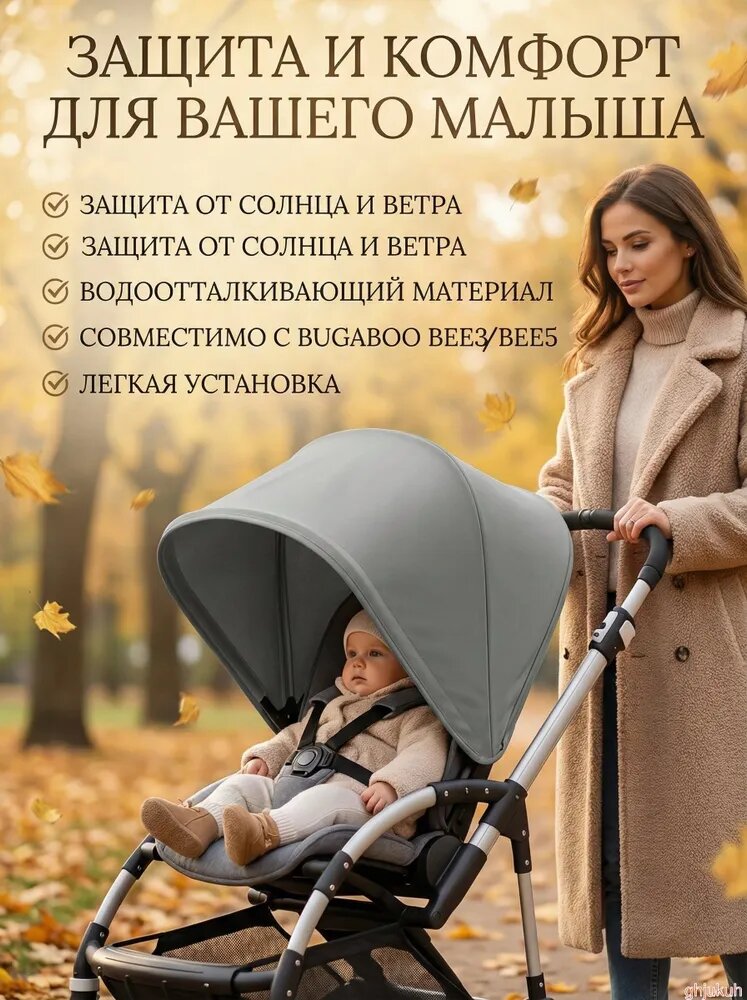 Козырек для коляски Bugaboo Bee 3/5/6, розовый, лен, пластик, синтетика