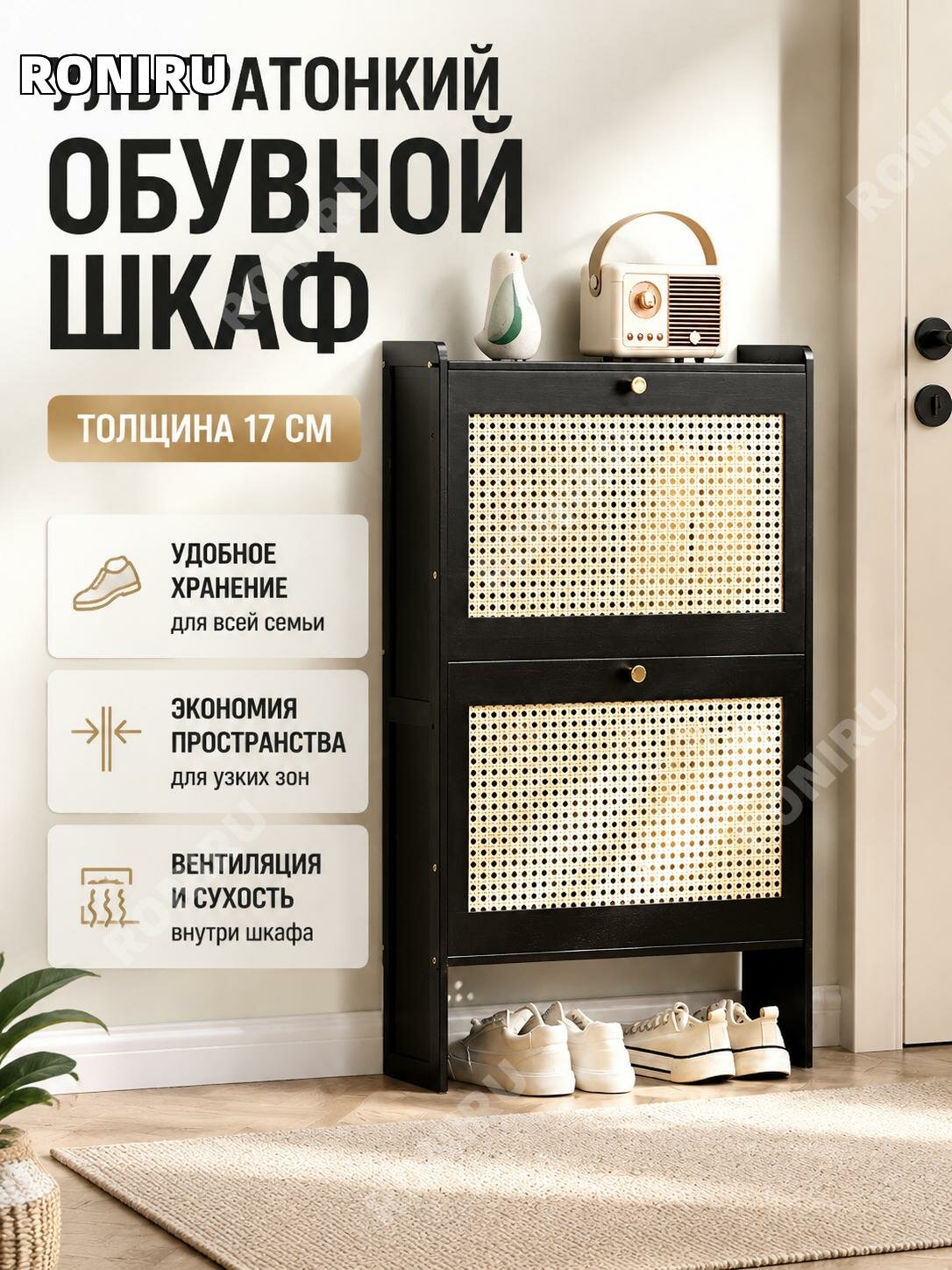 Обувница узкая17 см из бамбука, черный шкаф для прихожей с откидными дверцами и полкой для коридора,50 см