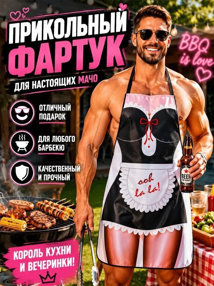 Фартук кухонный — фото 1