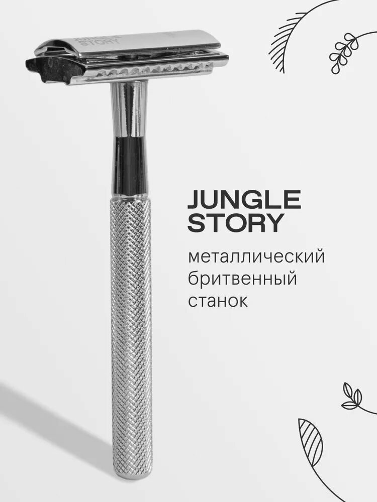 Бритва Т-образная хром и 5 лезвий в комплекте. Многоразовый станок для мужчин и женщин. Альтернатива одноразовым и электробритвам. Бритвенный станок т образный безопасный подходит на подарок