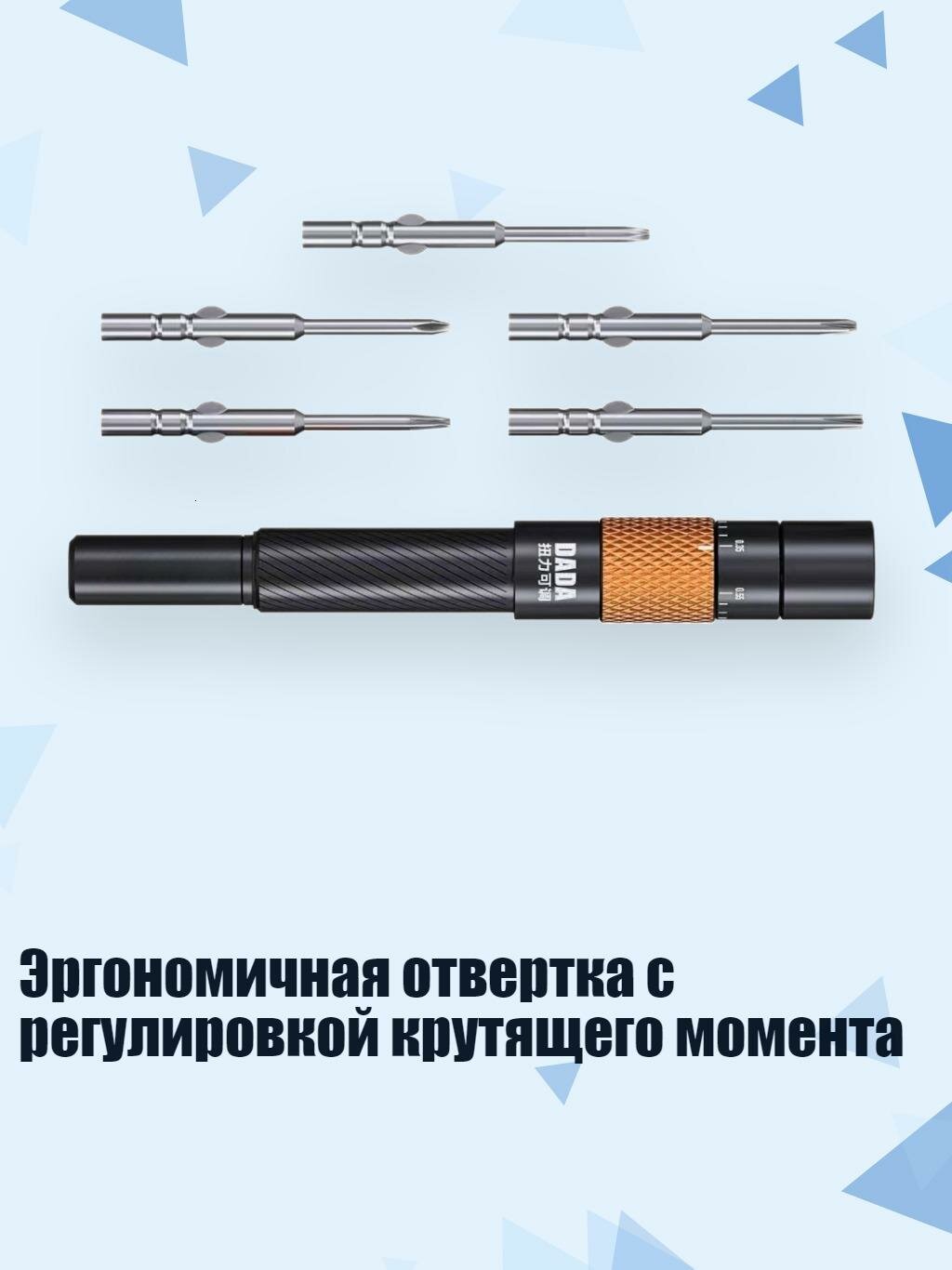 Эргономичная отвертка с регулировкой крутящего момента