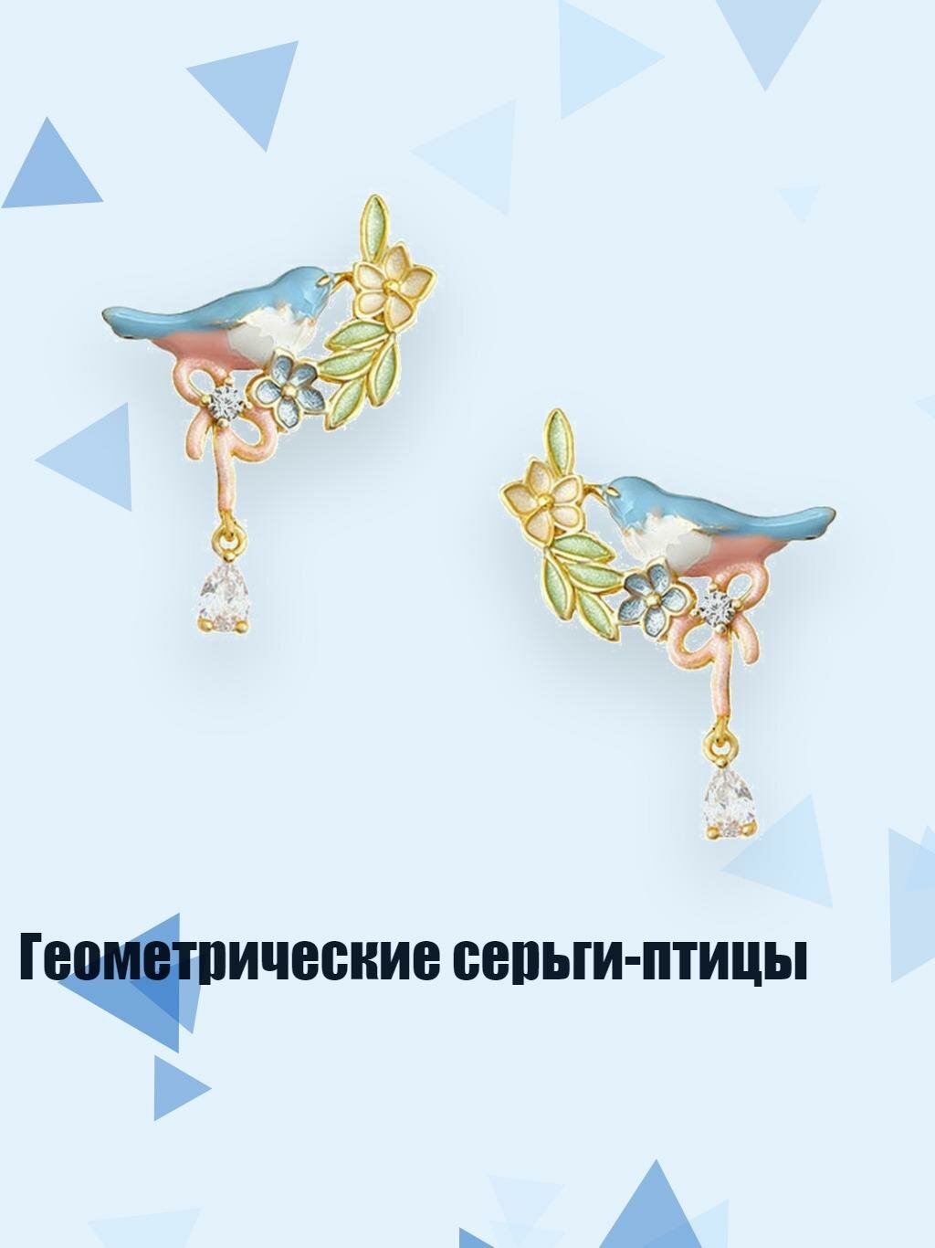 Серьги