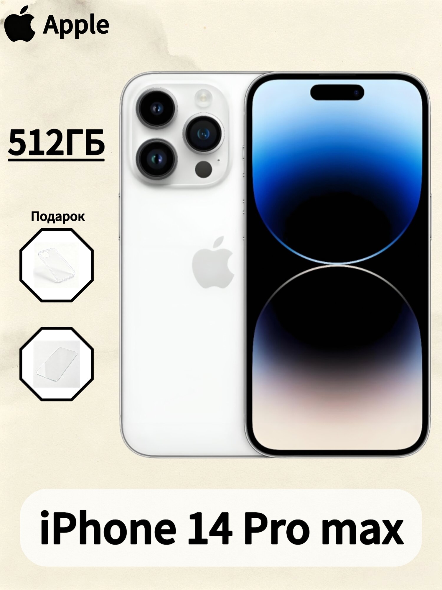 Смартфон Apple iPhone 14 Pro Max / айфон 14 pro max, 512ГБ, серебристый, Новый параллельный импорт
