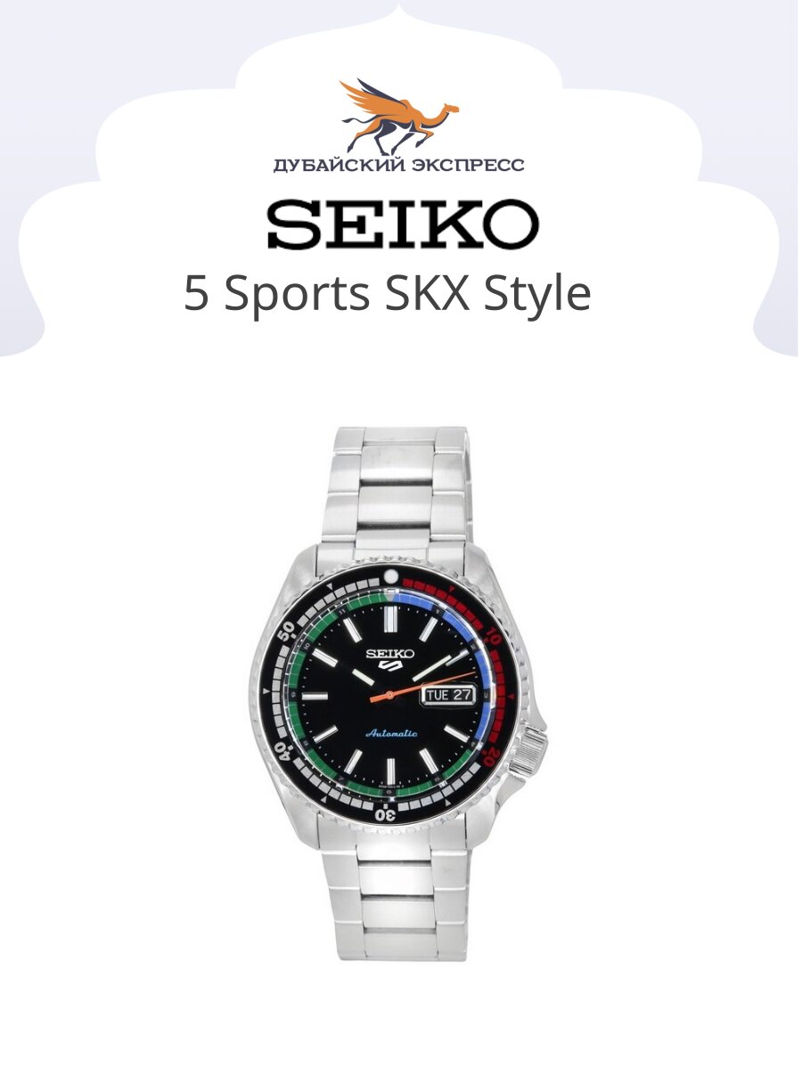  SEIKO