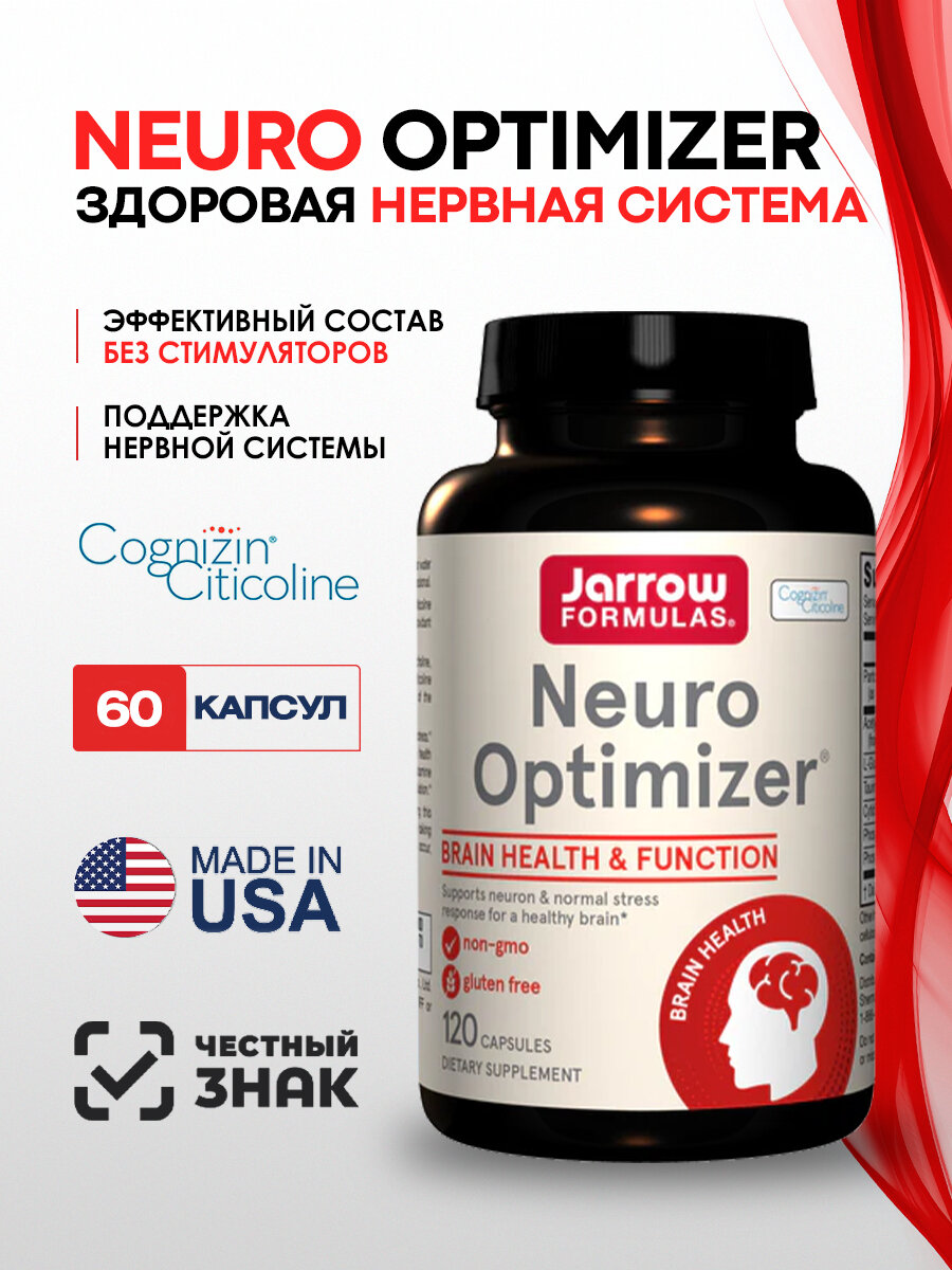 Ноотроп, пантотеновая кислота Jarrow Formulas Neuro Optimizer 120 капс. Витамины для мозга, памяти, внимания и энергии