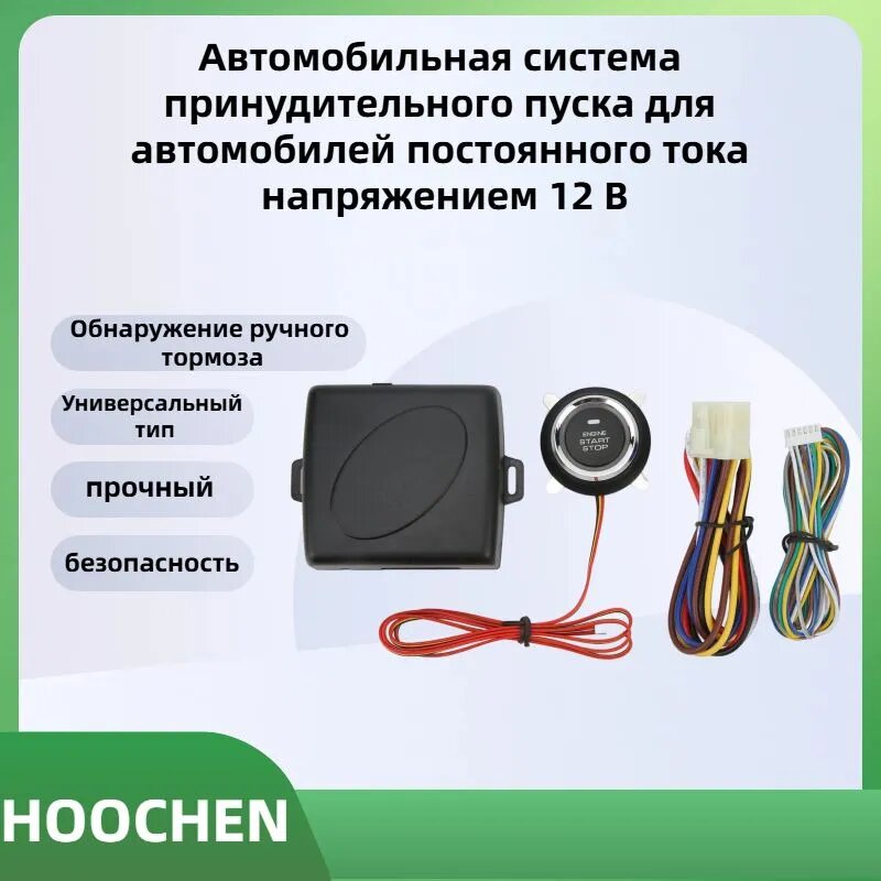 Устройство противоугонное
