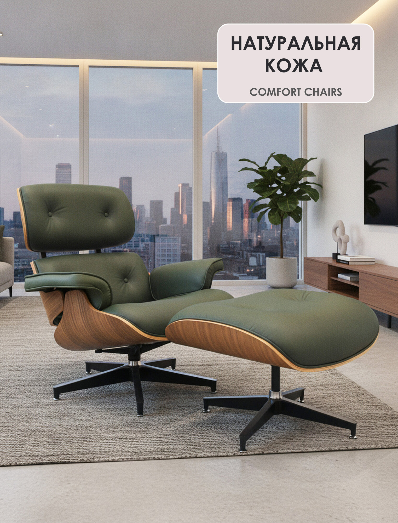 Кресло c пуфиком из натуральной кожи Lounge Eames Chair and Ottomans