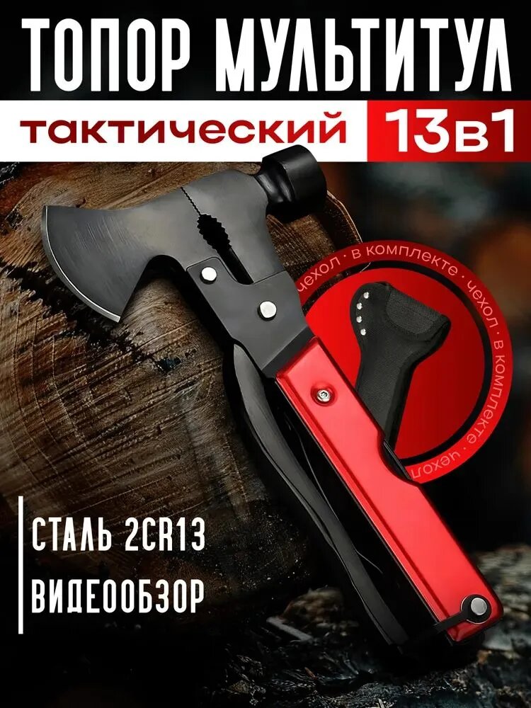 Молоток туристический, длина лезвия: 17.3 см