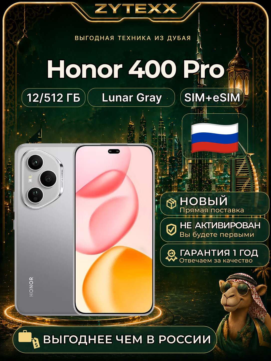 Смартфон Honor 400 Pro 12/512 Gb SIM+eSIM (Gray|Серый) Регион - RU