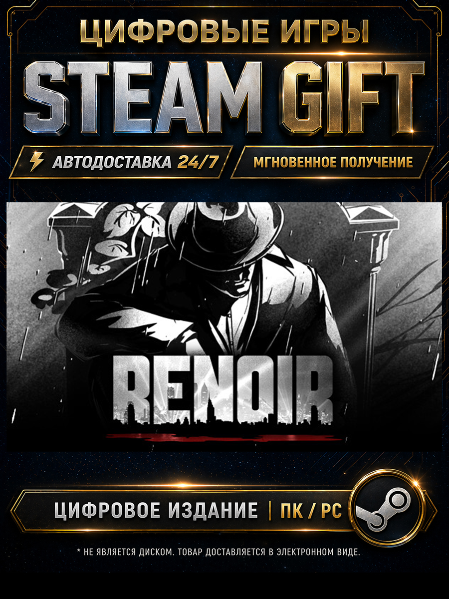 Игра Renoir | STEAM GIFT | автоматическая выдача | | Беларусь