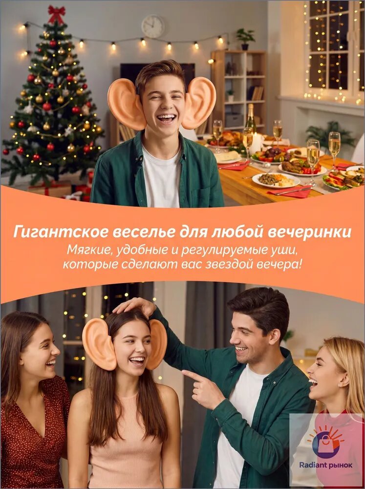 Резинка для волос с большим ухом, реквизит для выступлений, наряды для вечеринок