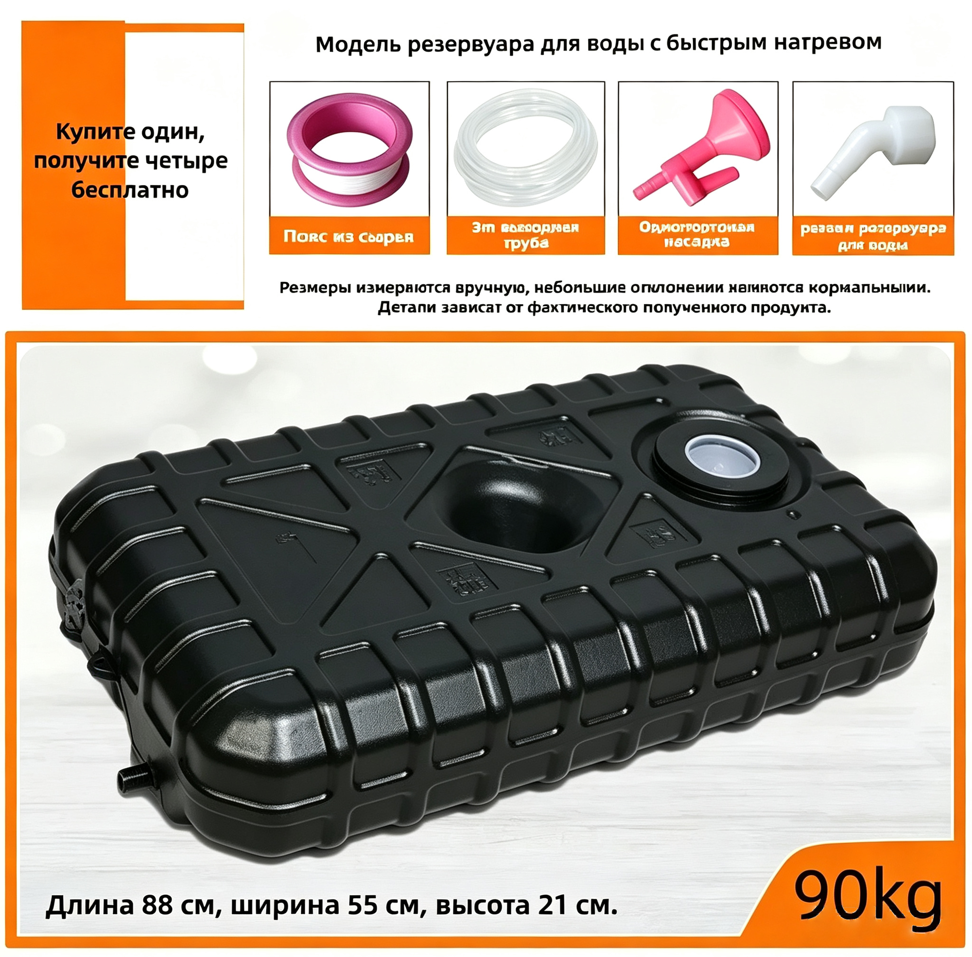 Бак для душа,100л