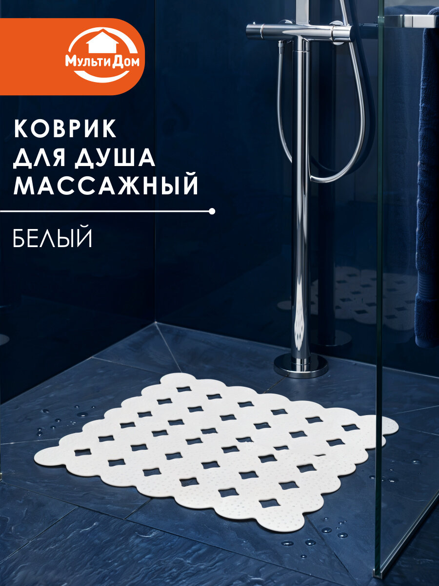 Коврик для ванной и душа массажный, 43х45 см не скользит, полимерный материал