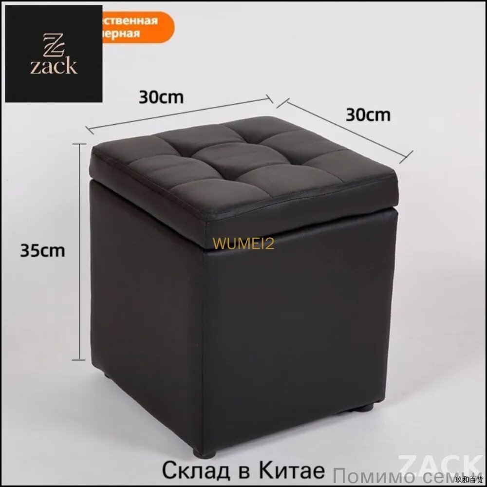 Пуф, Искусственная кожа, 30х30х35 см