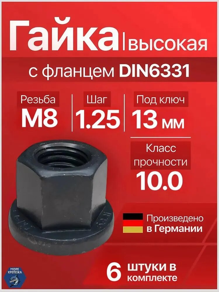 Гайка Шестигранная, 1 шт.