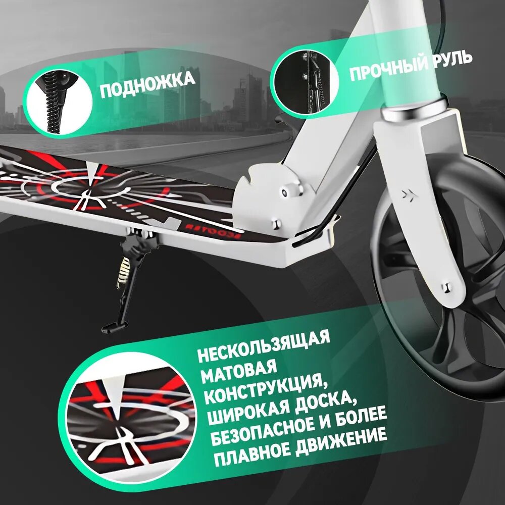 Самокат SCOOTER-M, белый — фото 1