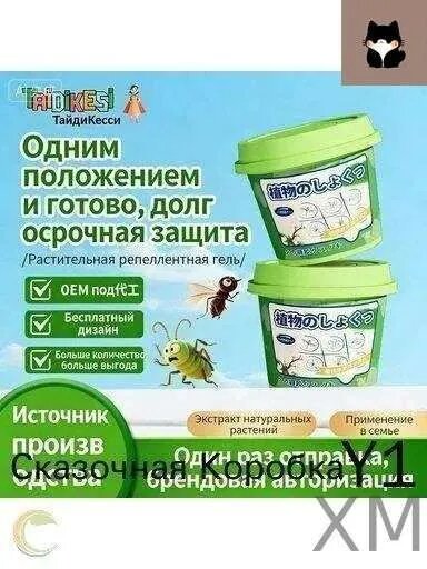 Средство от тараканов UNDO 120 г Защита от насекомых