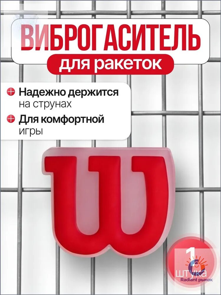 Виброгаситель