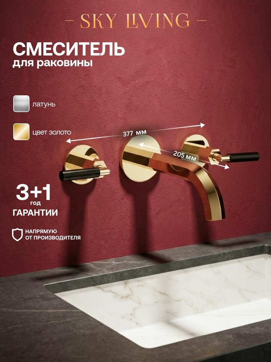 Встраиваемый смеситель для раковины в ванную BYORD цельномедное литье, золото, GA008
